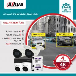 4k MB Dahua package